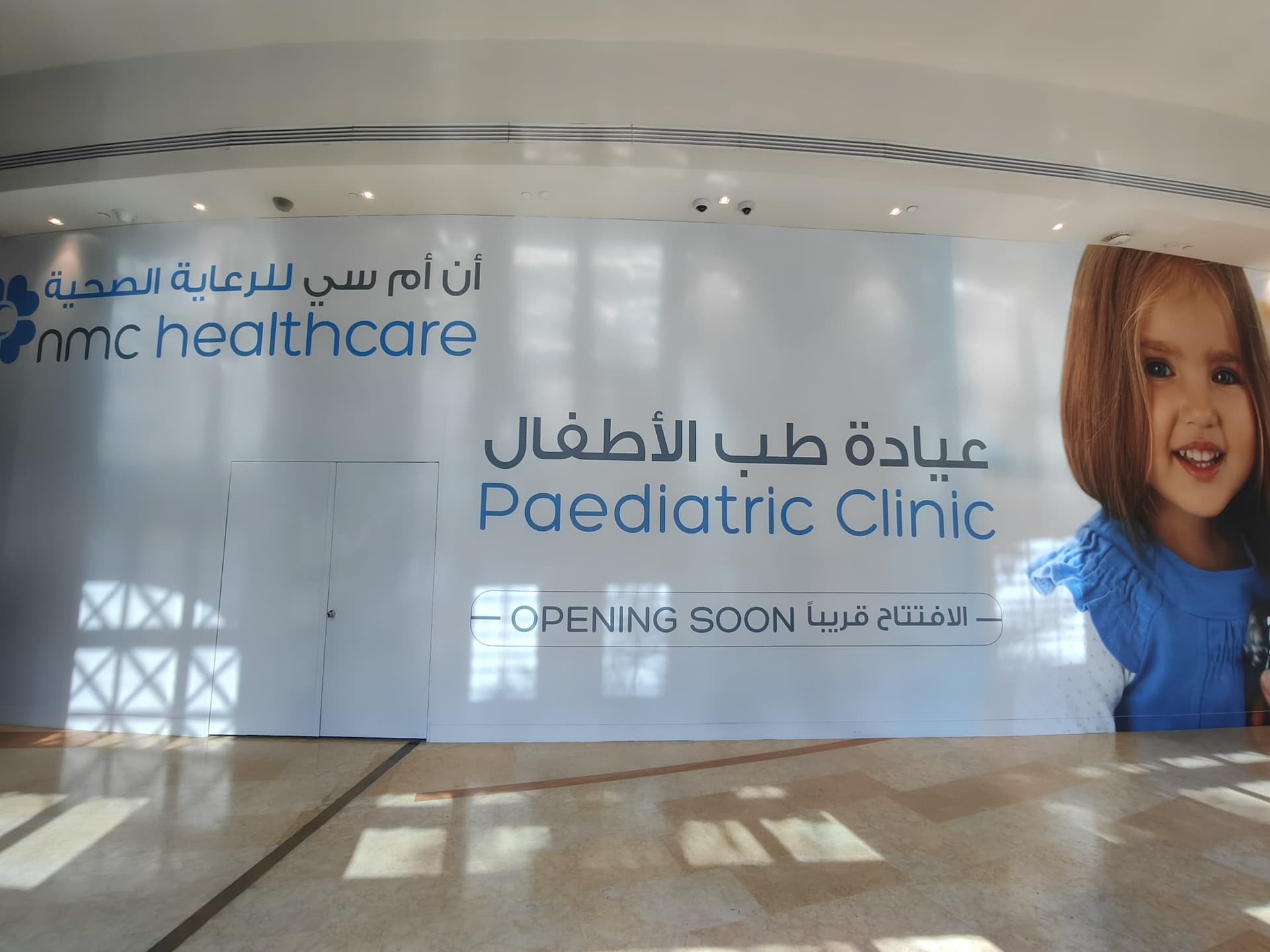 NMC Marina Medical Center | NMC Healthcare